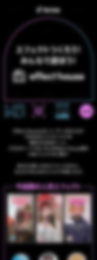 Effect Houseエフェクトご紹介